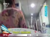 [生活圈]揭秘“网络问诊” “网络医托”假看病真赚钱