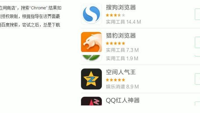 小米用户如何玩转 谷歌浏览器