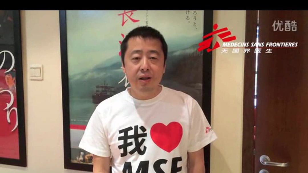 贾樟柯和赵涛一同向无国界医生示爱 #我爱MSF#_高清