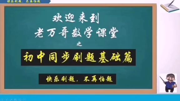 初中数学,有多少学生学完了二次根式,却连定义都没有理解清楚?