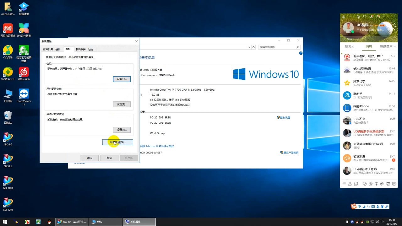 UG编程-简化体的基础应用!