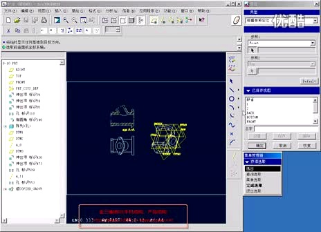 Proe2001工程图视频10