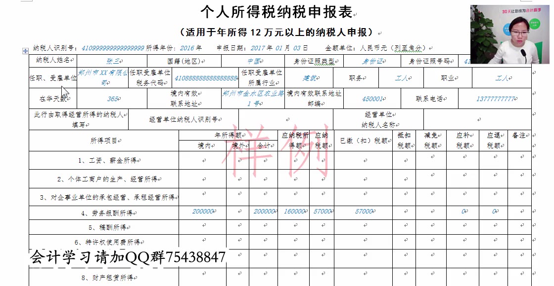 个人所得税扣除_免征个人所得税项目_个人所得税是国税还是地税