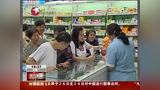 国家食药监局 维C银翘片安全性问题