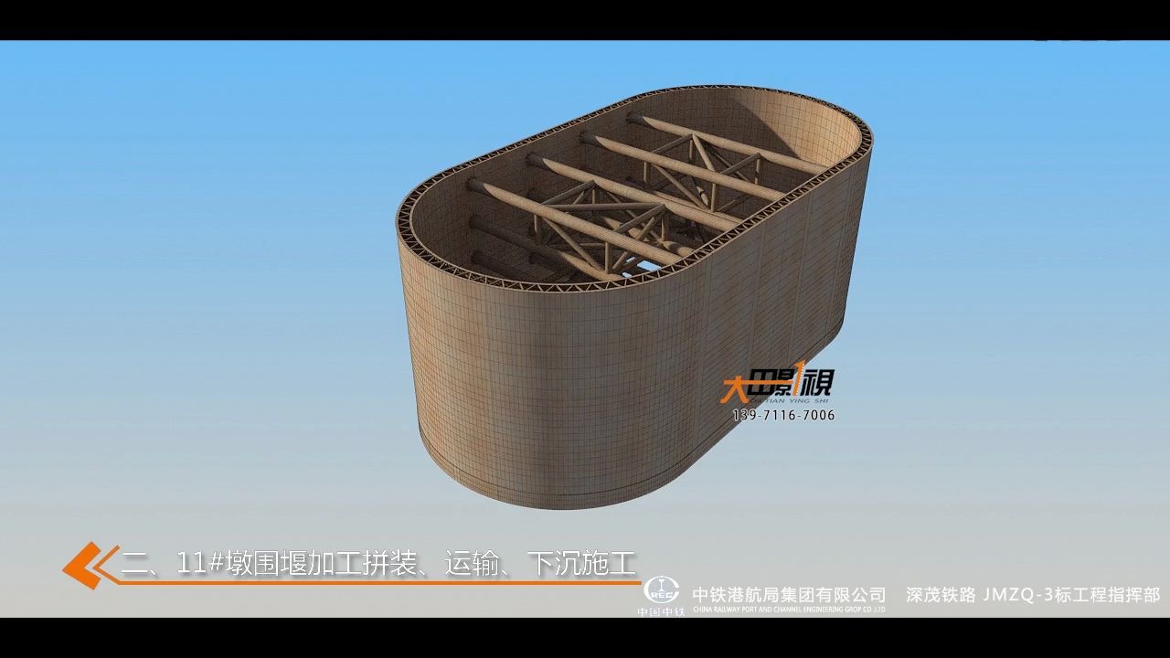 特大桥施工动画 桥梁BIM动画 专题汇报