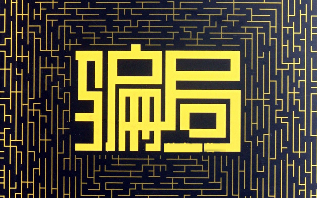 淘宝翡翠原石赌涨夸的套路和案例式退货成功之路(沉浸式)