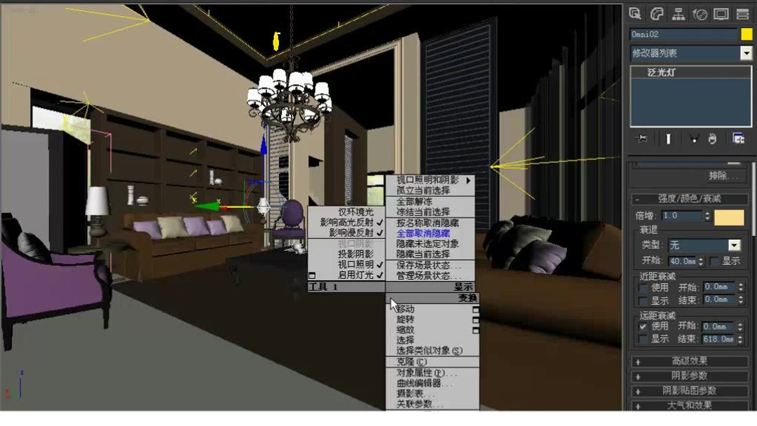 VR中文版教程客厅案例 010台灯灯光参数设置