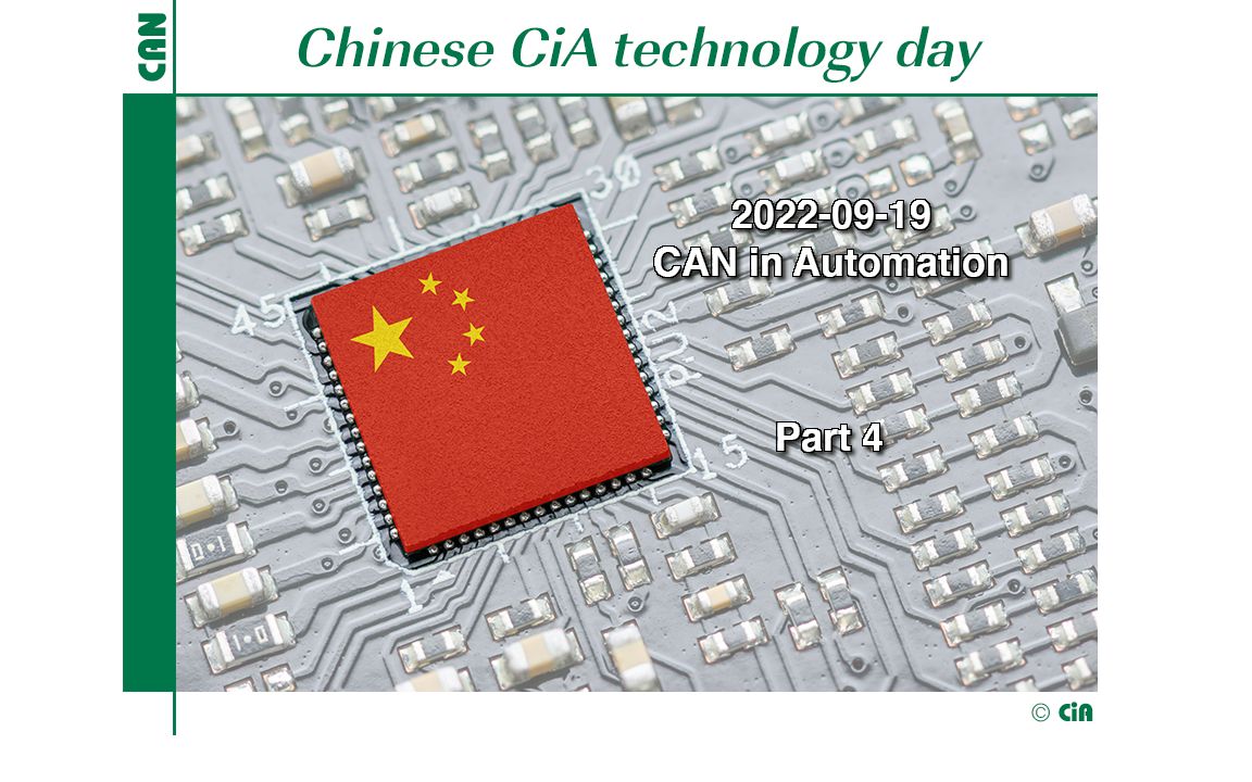 CAN总线非汽车应用实例 - 2022-09-19【CiA Technology day线上研讨...