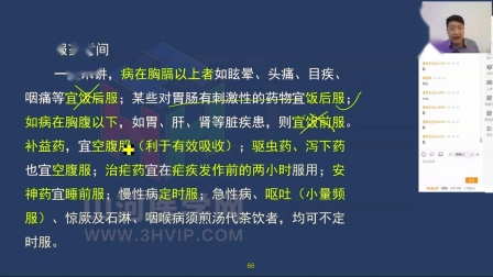 中医执业(助理)医师考试:中药的用法二|山河医学网