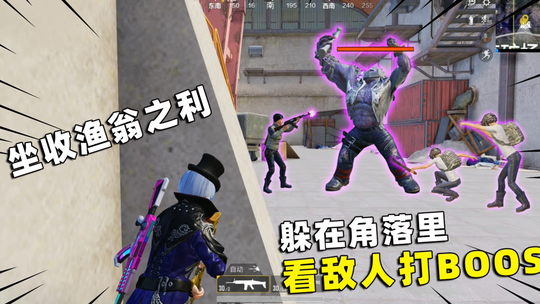 可爱的Anna:和小冬躲在角落里!看敌人打暴君,坐收渔翁之利!