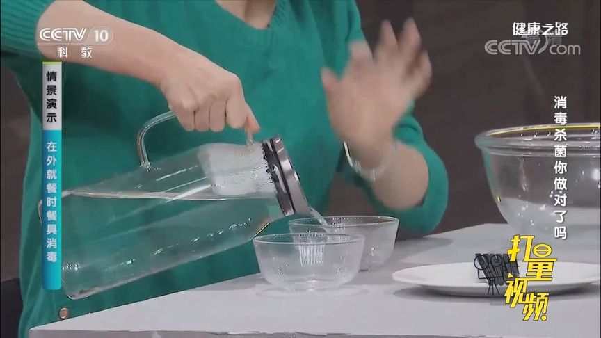 在外就餐时,用开水烫餐具真能消毒吗?听听专家怎么说|健康之路