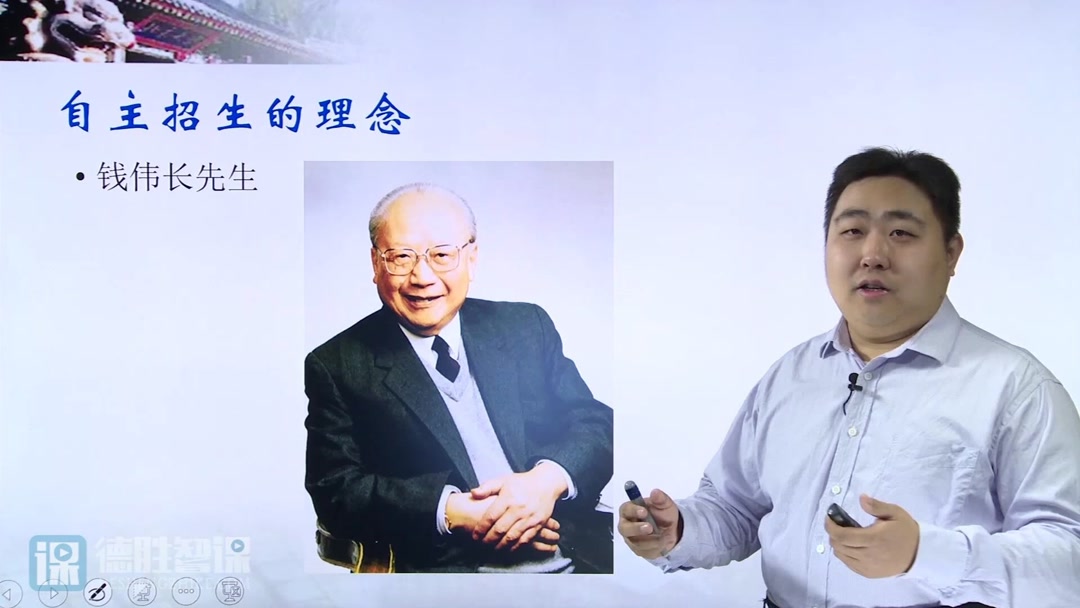 德胜智课录制设计制作的自主招生理念的微课慕课