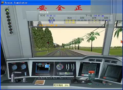 MSTS模拟火车,一键安装版,线路”黎湛&湘桂“