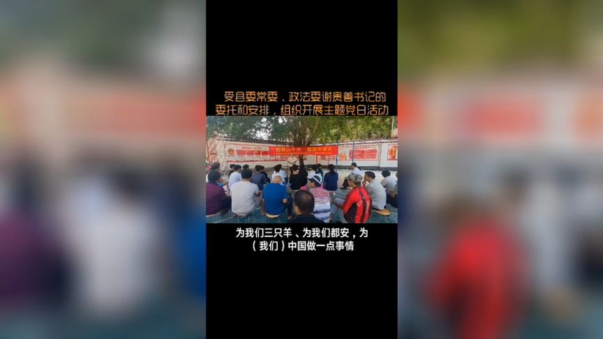 开展“喜迎二十大,强国有你我”主题党日活动