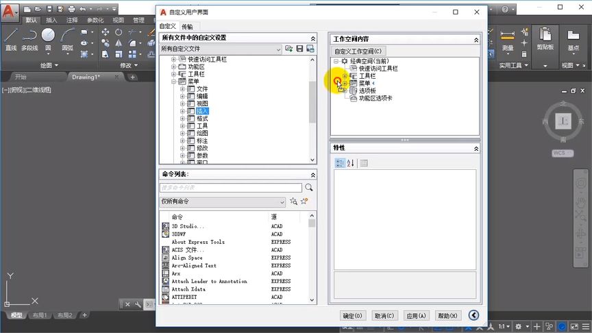 CAD界面设置:高版本cad如何进行界面设置,提高工作效率?