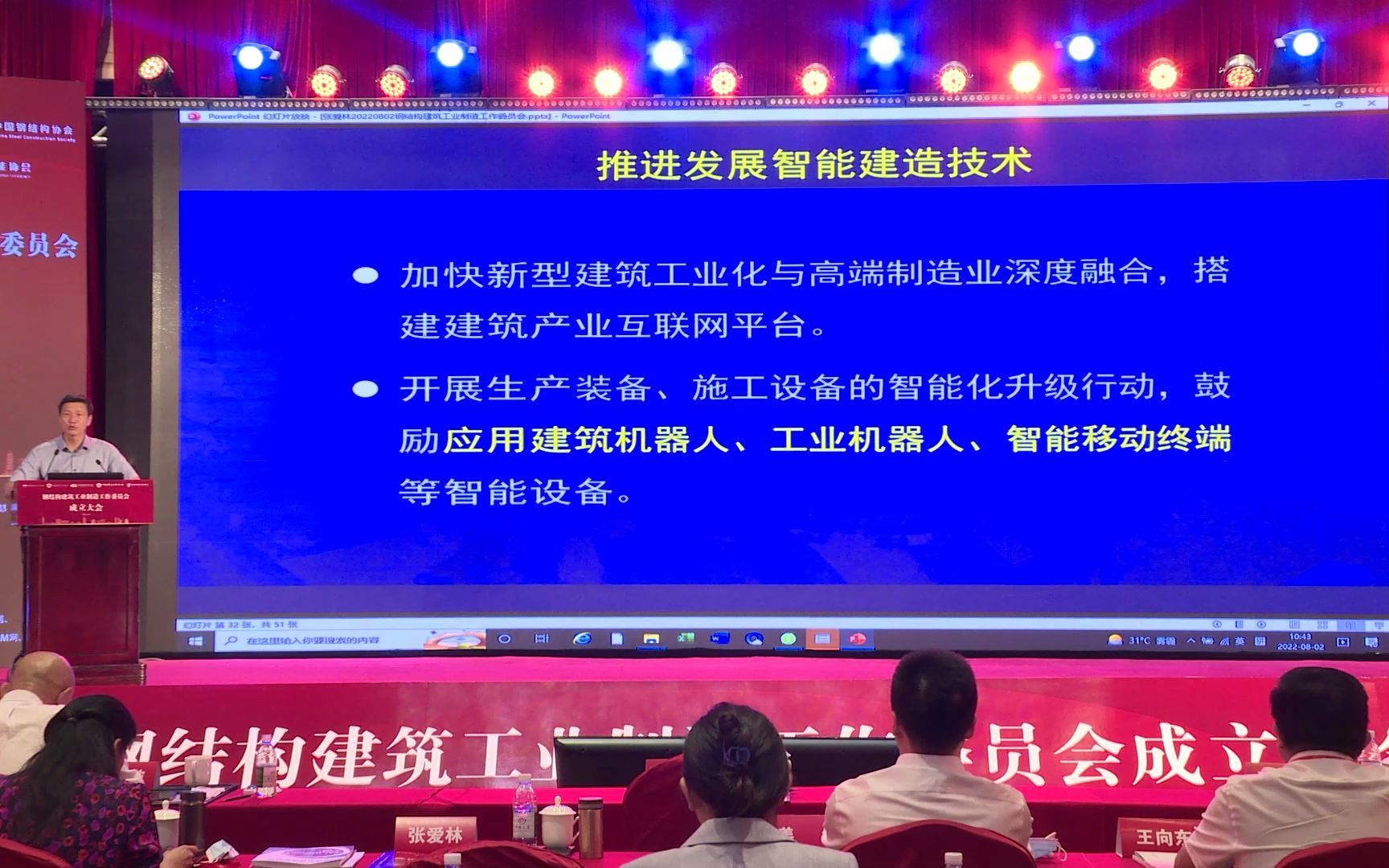 ...、智能建造、绿色建筑-我国钢结构建筑新时代创新发展重大需求(4)