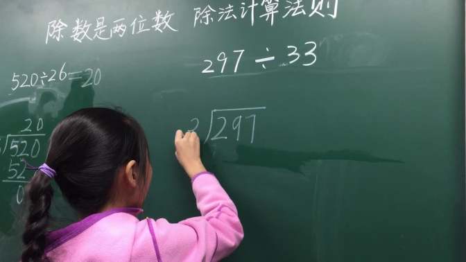 小学四年级上册除数是两位数的除法