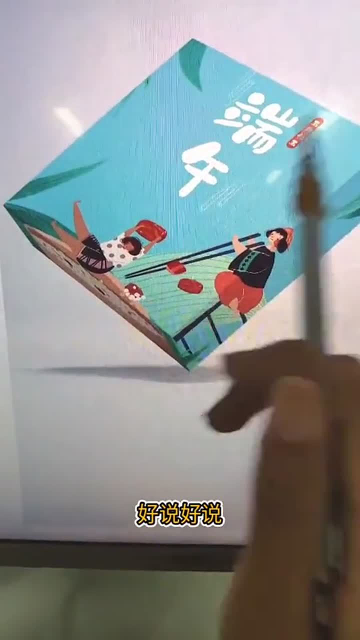 ...客户想要给盒子贴上端午特制版贴图好说好说!步骤:1.给图全选复制...