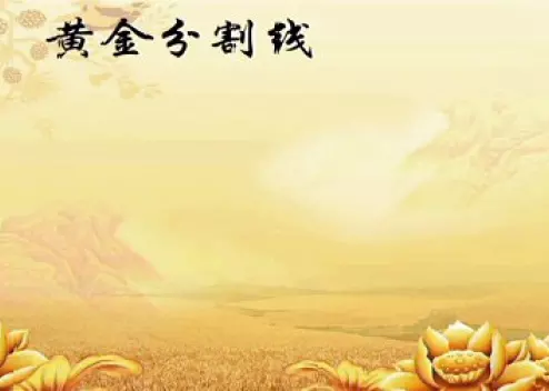 通达信022实战黄金笔(第52-54式)