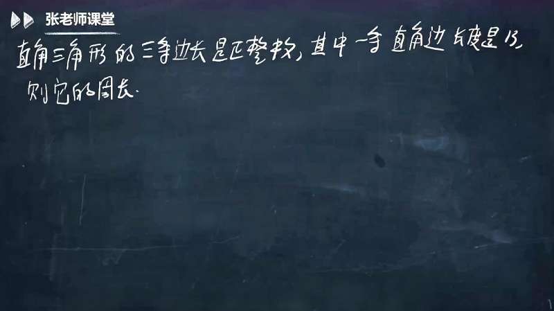直角三角形的三边长是正整数,一条直角边长是13,求周长是多少
