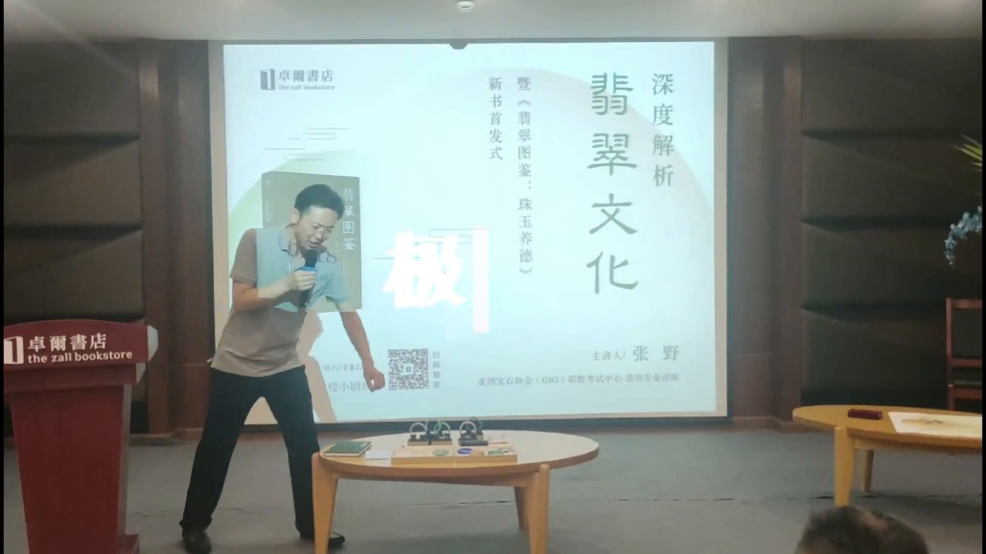 直播间的翡翠能买吗?新书《翡翠图鉴:珠玉养德》告诉你