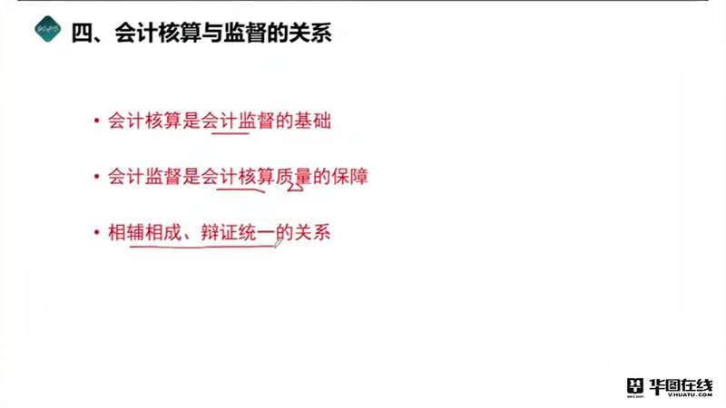 2021年军队文职会计财会真题面试视频课程