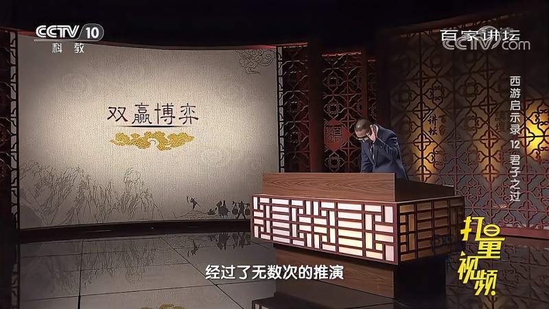 生活中该如何博弈?经过无数次推演,一报还一报更高效丨百家讲坛