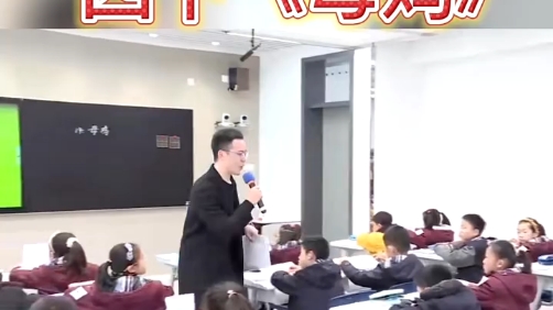 四下《母鸡》小学语文公开课|||小学优质示范课 四下《母鸡》#小学...