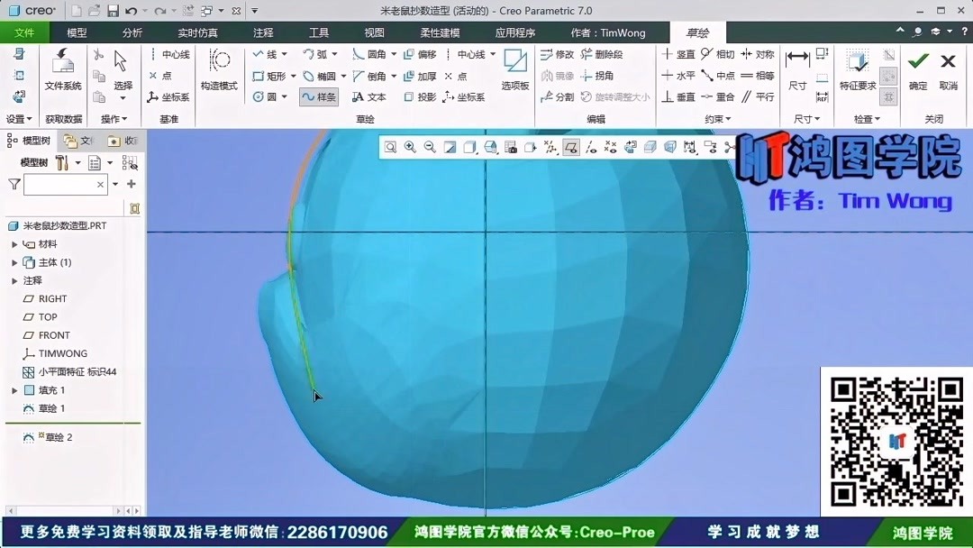 Proe/Creo抄数导入数据与技巧