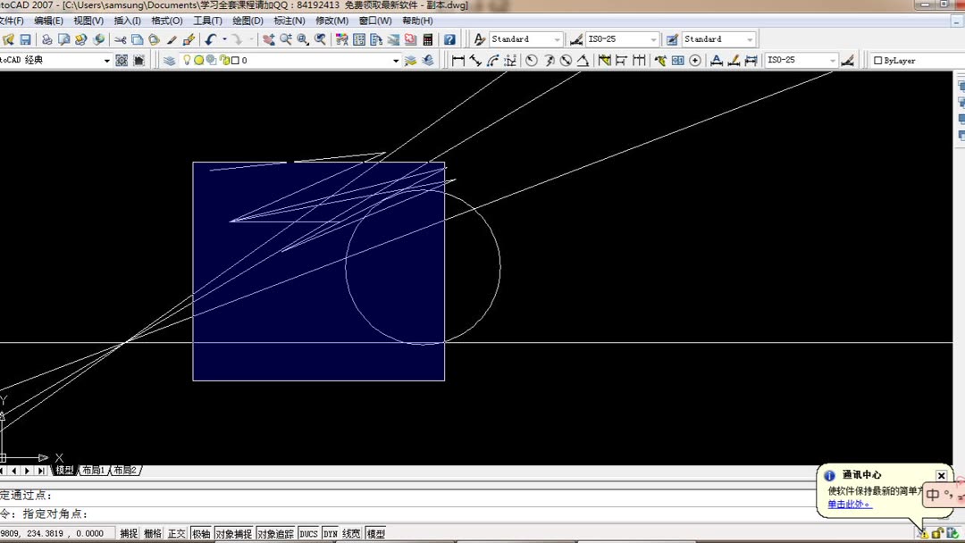 侯老师主讲CAD第一课十天学会CAD