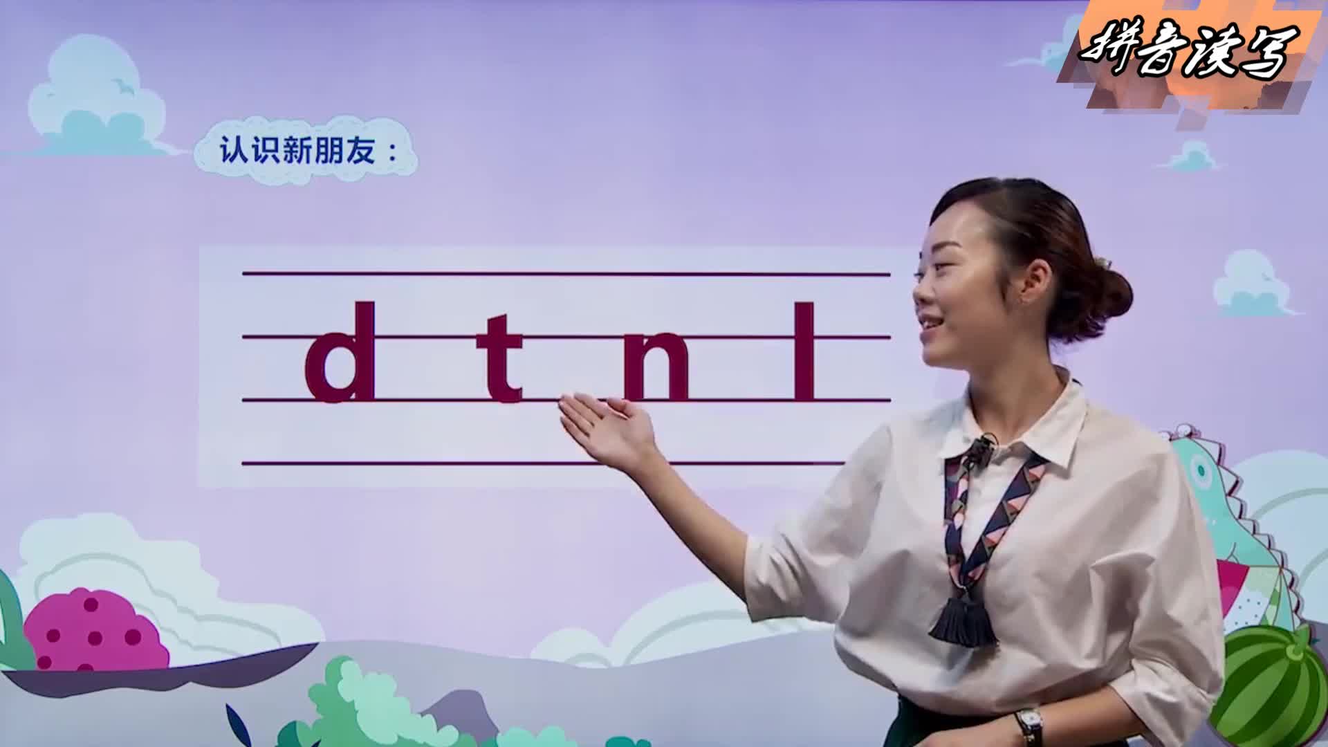 幼儿园早教 拼音a的写法 启蒙思想