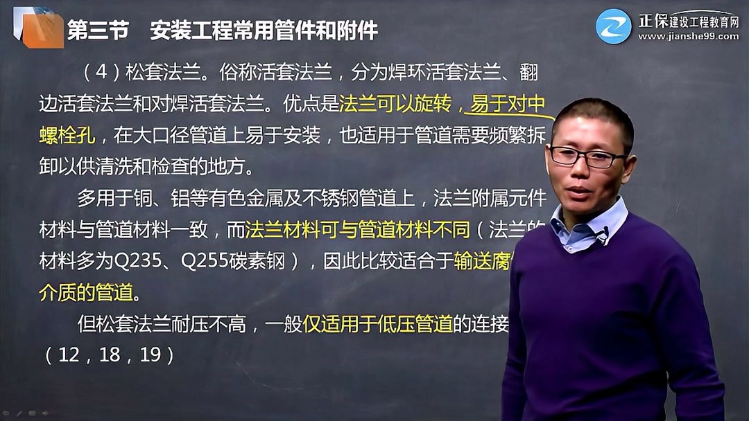 【2021一造必过】松套法兰(活套法兰)