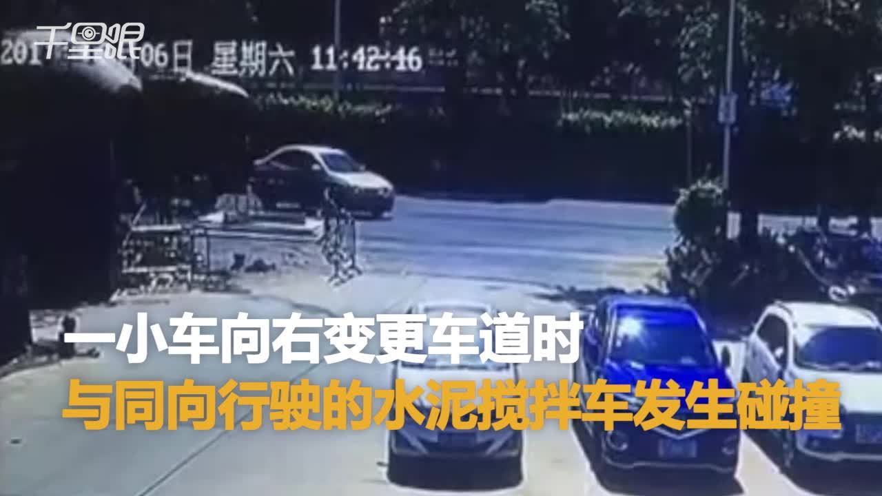 【广东】监拍 水泥搅拌车翻车把小车当场压扁 造成一死两伤
