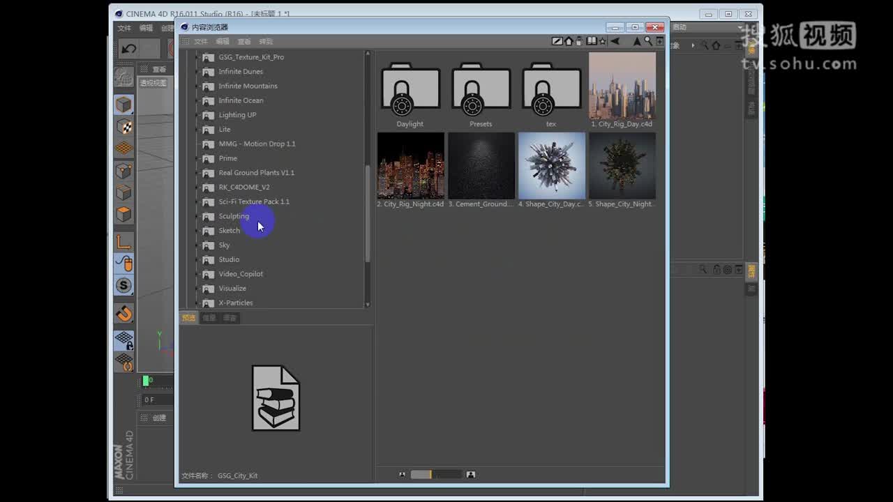 C4D教程-C4D基础教程第二集