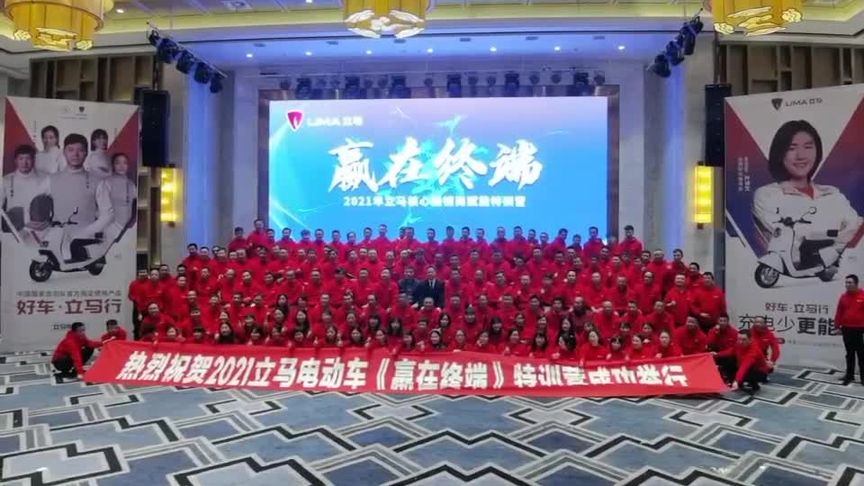 #不忘初心砥砺前行 #团队精神 #立马电动车