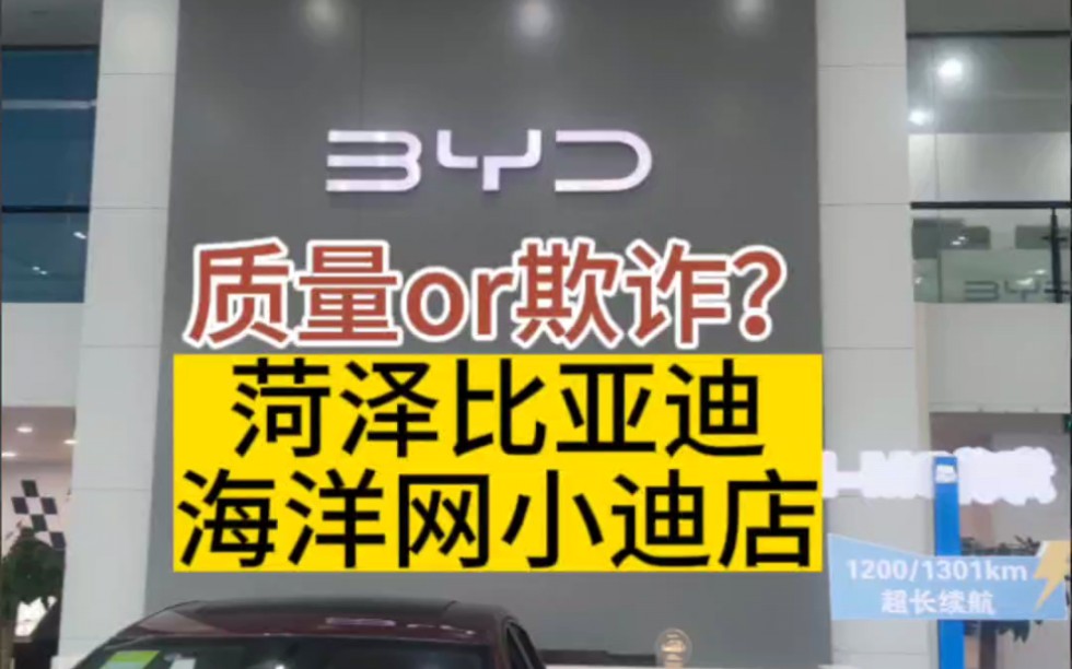 ...店大欺客!买比亚迪宋PLUS DMI 110KM一年时间,现在液晶仪表盘黑...