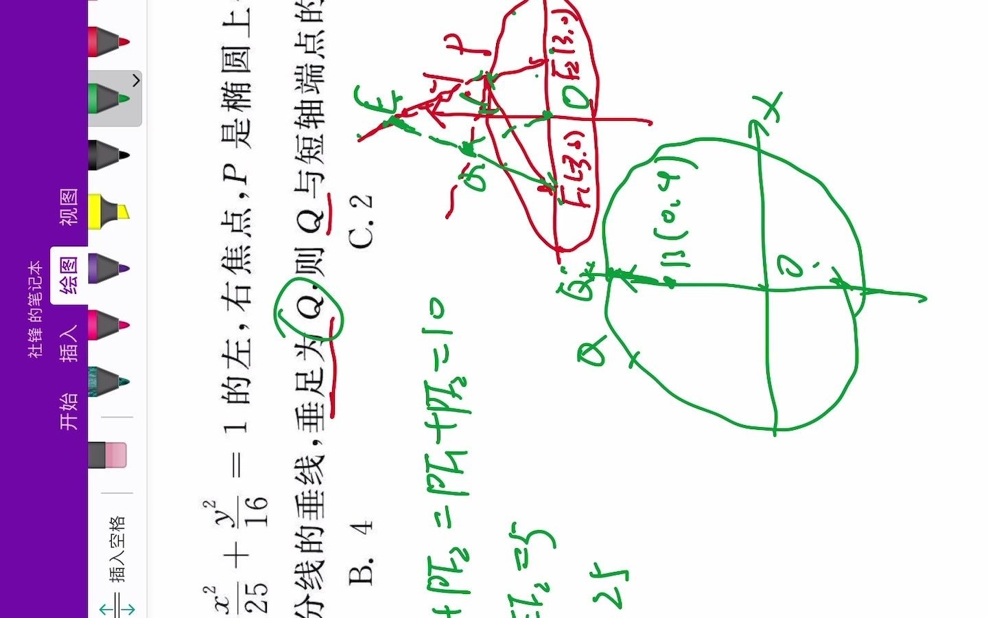 高考数学模拟题:焦点三角形角平分线问题(想到就不难)
