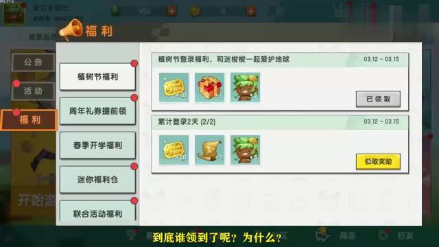 迷你世界-皮肤激活码程锦衣,谁先抢到用到就是谁的了!