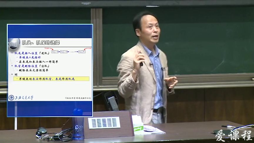 【计算机数据结构 】 俞勇:第2讲,队列的概念与实现(1)