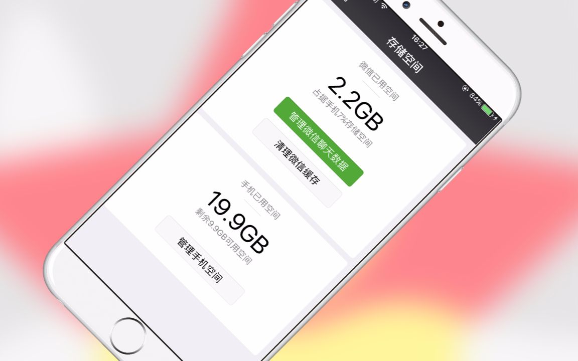 微信用久了,超占手机空间,教你只用微信,即可清理内存