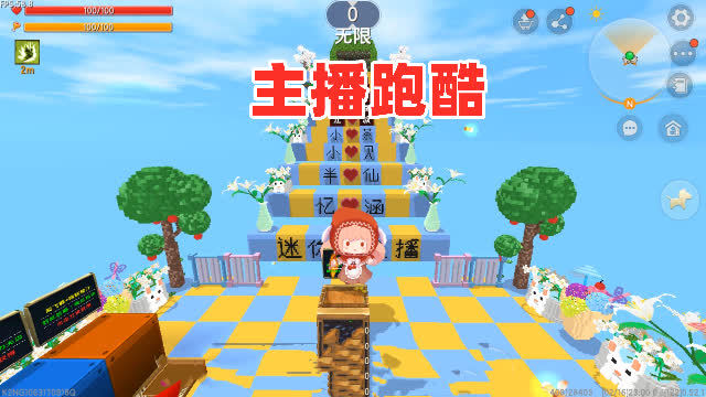 迷你世界:最全主播跑酷,有没有你最爱的主播呢?