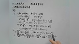九年级上册数学《二次根式》二次根式的混合运算 例题讲解1 初三