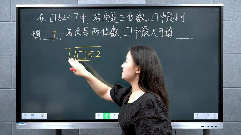 小学数学:三位数除以一位数——判断商的位数