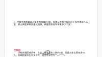 第三讲 差倍问题 视频题(寒假班)
