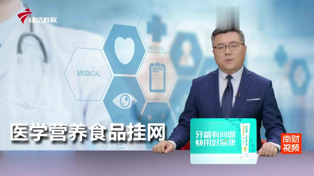 广东启动医学营养食品挂网交易促进药品价格透明均衡