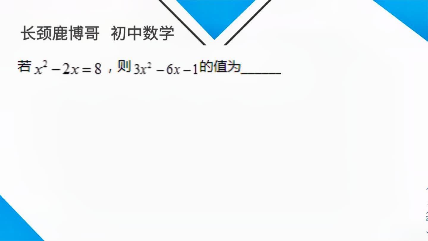 初三数学,一元二次方程的题目,一定要求出解吗?其实没那么复杂