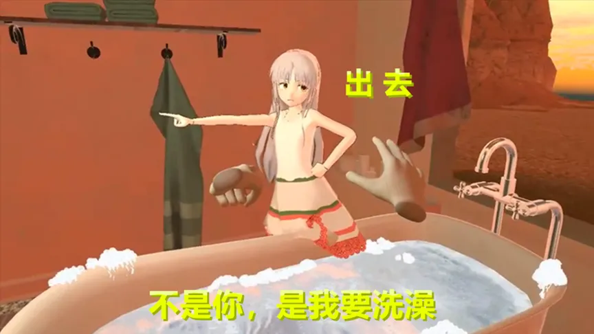 小忍计划VR游戏:累了好几天想要洗个澡,却被女孩给霸占了