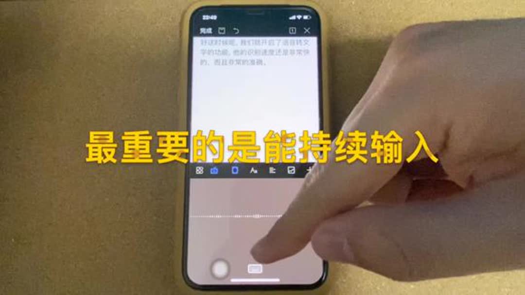 手机实现语音实时转文字,免费且持续输入,完会就马上有会议纪要