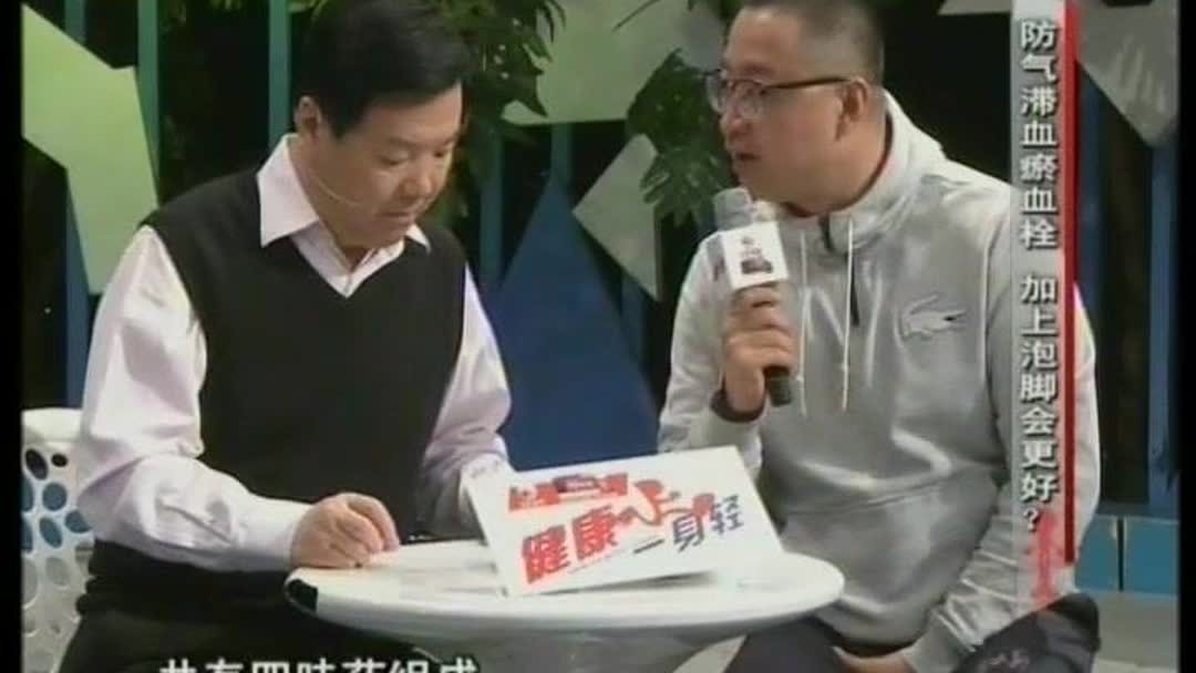 健康一身轻:气滞血瘀引起的困,化解方法在身上?专家:天泉穴