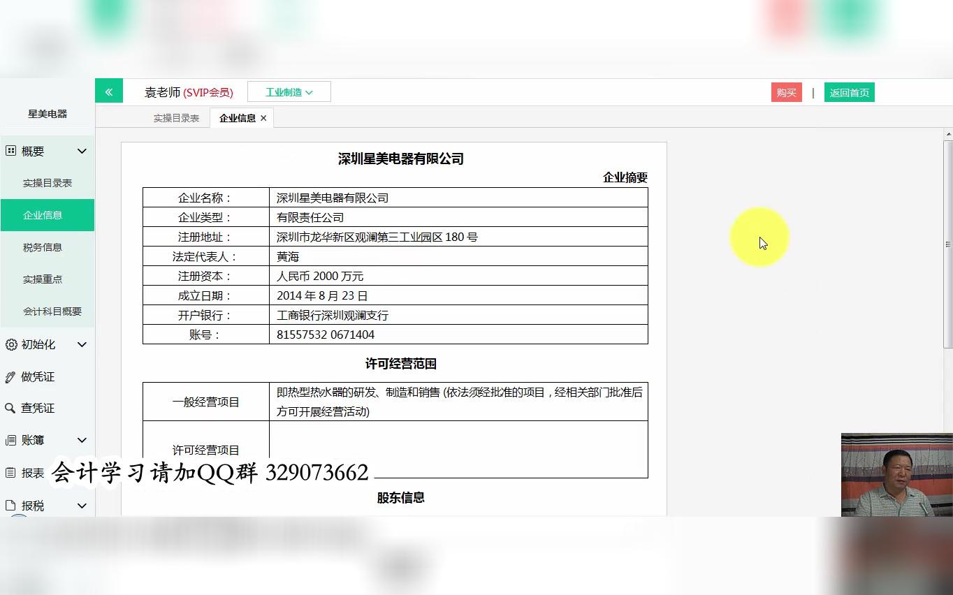 会计培训哪好_物流会计培训教程_会计培训哪个学校好
